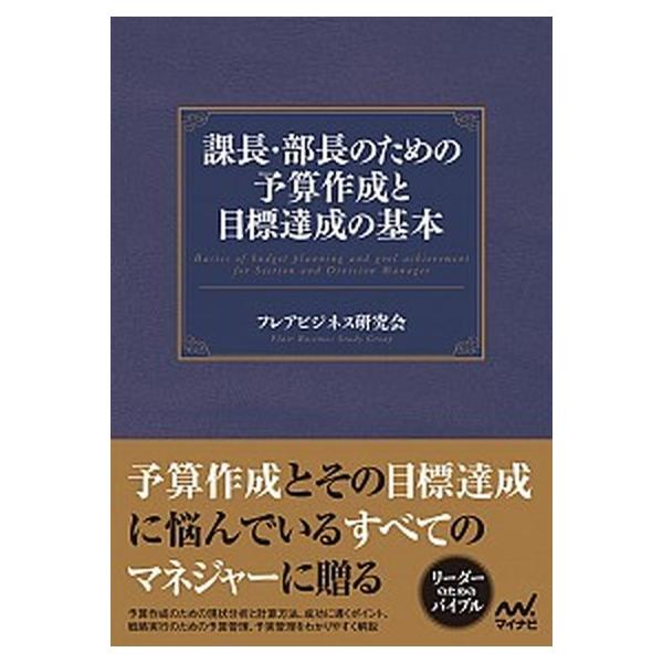 著者名：フレアビジネス研究会出版社名：マイナビ出版発売日：2017年07月25日商品状態：非常に良い※商品状態詳細は商品説明をご確認ください。
