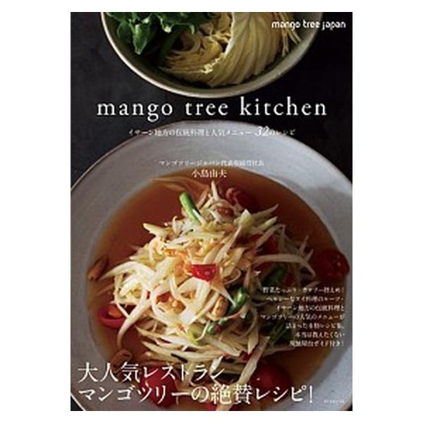 著者名：小島由夫出版社名：ダイヤモンド社発売日：2018年04月18日商品状態：非常に良い※商品状態詳細は商品説明をご確認ください。