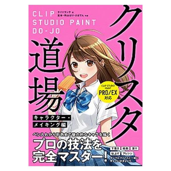 著者名：サイドランチ出版社名：ソ−テック社発売日：2019年07月31日商品状態：非常に良い※商品状態詳細は商品説明をご確認ください。