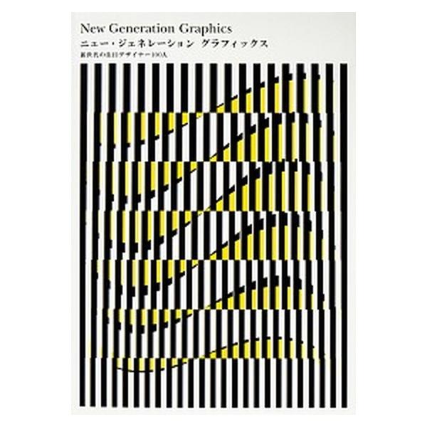 著者名：パイインターナショナル出版社名：パイインタ−ナショナル発売日：2019年10月07日商品状態：良い※商品状態詳細は商品説明をご確認ください。