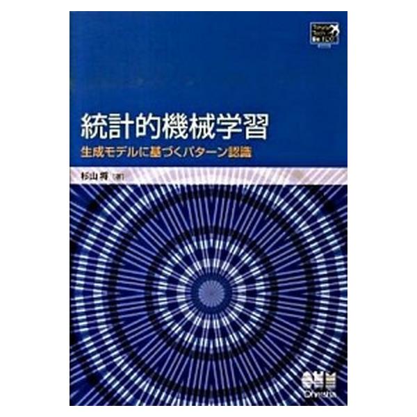 著者名：杉山将出版社名：オ−ム社発売日：2009年09月商品状態：非常に良い※商品状態詳細は商品説明をご確認ください。