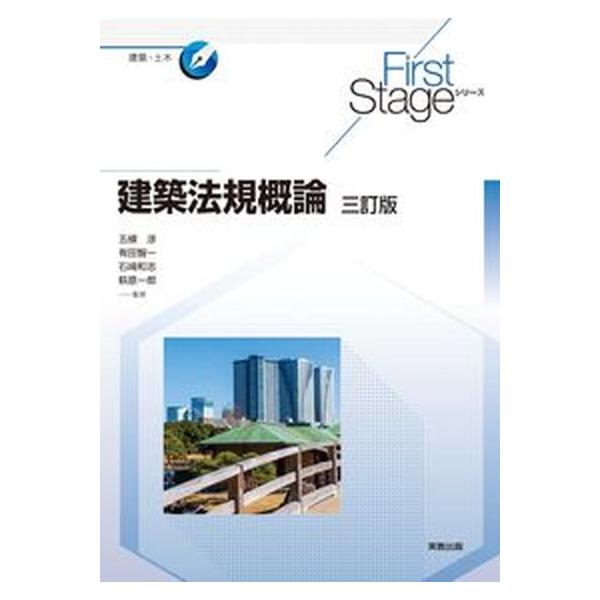 著者名：五條渉、有田智一出版社名：実教出版発売日：2021年09月15日商品状態：非常に良い※商品状態詳細は商品説明をご確認ください。