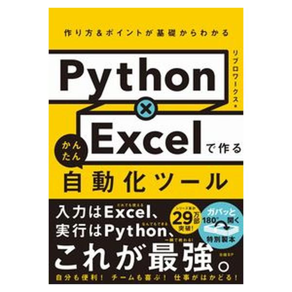 著者名：リブロワークス出版社名：日経ＢＰ発売日：2022年06月27日商品状態：非常に良い※商品状態詳細は商品説明をご確認ください。