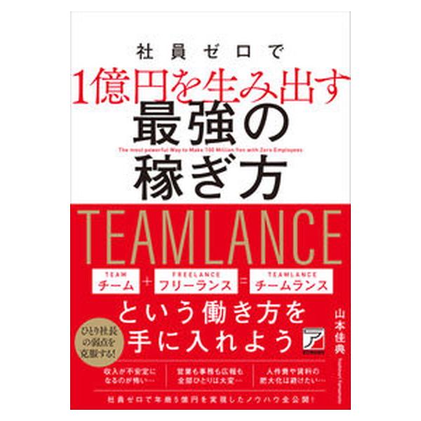 著者名：山本佳典出版社名：明日香出版社発売日：2023年02月19日商品状態：非常に良い※商品状態詳細は商品説明をご確認ください。