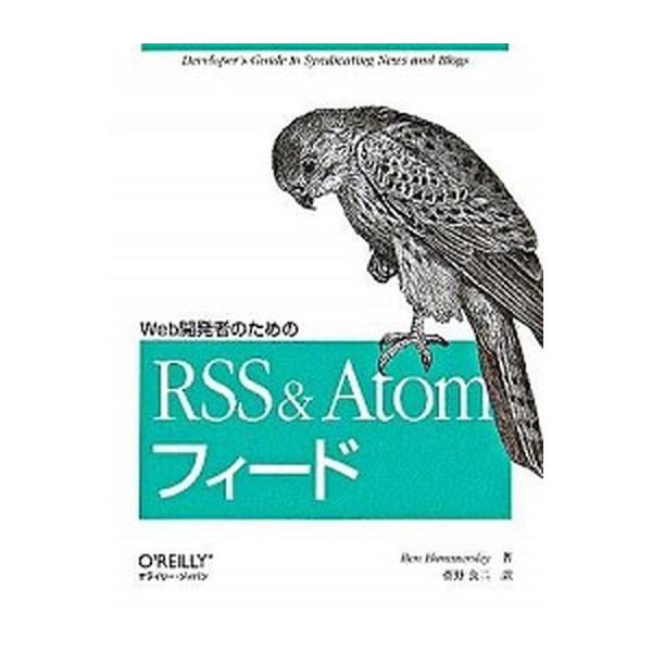 著者名：Hammersley,Ben、菅野,良二出版社名：オーム社発売日：2005年09月商品状態：非常に良い※商品状態詳細は商品説明をご確認ください。