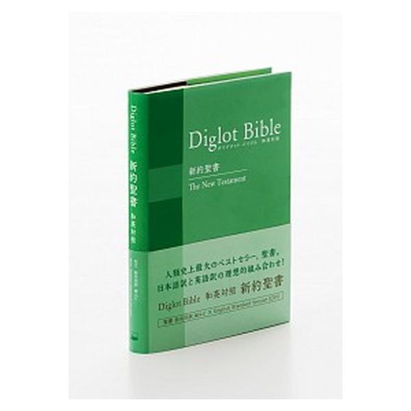 著者名：共同訳聖書実行委員会出版社名：日本聖書協会発売日：2017年04月10日商品状態：非常に良い※商品状態詳細は商品説明をご確認ください。