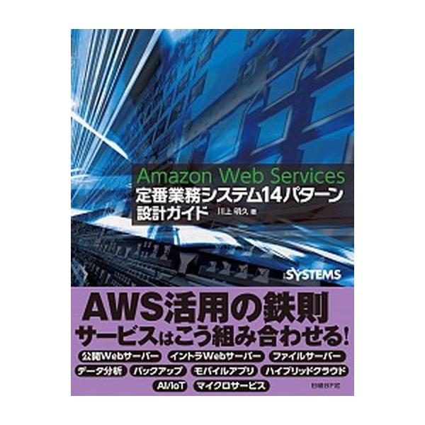 著者名：川上明久出版社名：日経ＢＰ発売日：2018年10月02日商品状態：良い※商品状態詳細は商品説明をご確認ください。