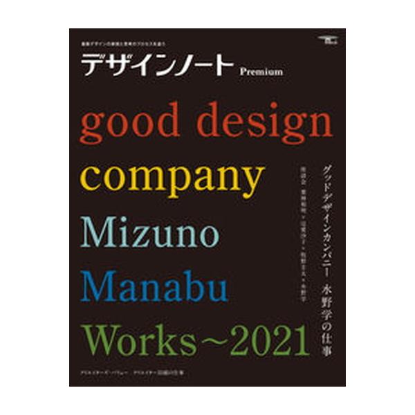 著者名：デザインノート編集部出版社名：誠文堂新光社発売日：2022年02月12日商品状態：非常に良い※商品状態詳細は商品説明をご確認ください。