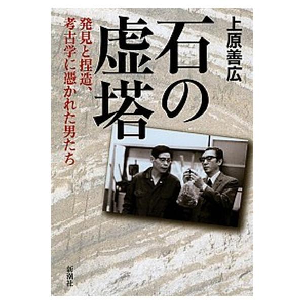 著者名：上原善広出版社名：新潮社発売日：2014年08月10日商品状態：非常に良い※商品状態詳細は商品説明をご確認ください。