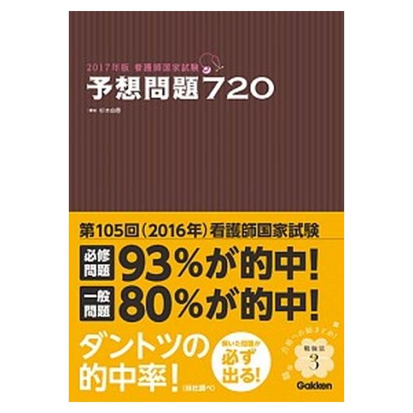 著者名：杉本由香出版社名：学研メディカル秀潤社発売日：2016年08月17日商品状態：良い※商品状態詳細は商品説明をご確認ください。