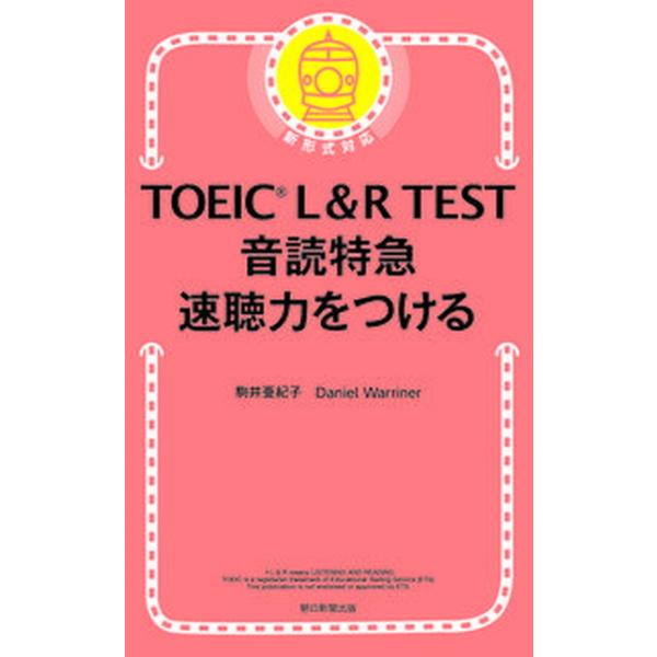 著者名：ダニエル・ワーリナ、駒井亜紀子出版社名：朝日新聞出版発売日：2022年05月30日商品状態：非常に良い※商品状態詳細は商品説明をご確認ください。