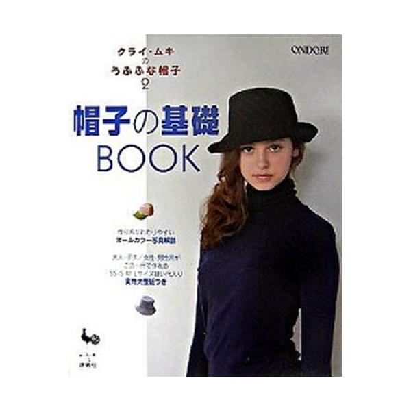 著者名：クライ・ムキ出版社名：雄鶏社発売日：2007年10月商品状態：非常に良い※商品状態詳細は商品説明をご確認ください。