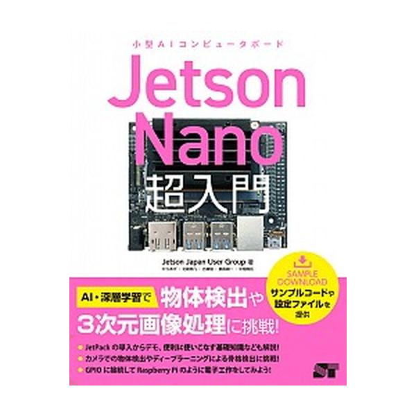 著者名：Ｊｅｔｓｏｎ　Ｊａｐａｎ　Ｕｓｅｒ　Ｇｒ、からあげ出版社名：ソ−テック社発売日：2019年12月31日商品状態：良い※商品状態詳細は商品説明をご確認ください。
