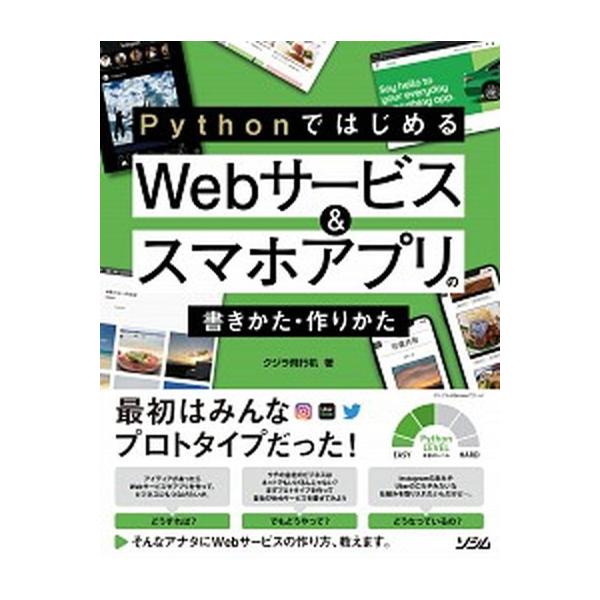 著者名：クジラ飛行机出版社名：ソシム発売日：2020年06月10日商品状態：非常に良い※商品状態詳細は商品説明をご確認ください。