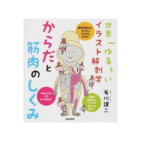 著者名：有川譲二出版社名：高橋書店発売日：2017年01月商品状態：良い※商品状態詳細は商品説明をご確認ください。