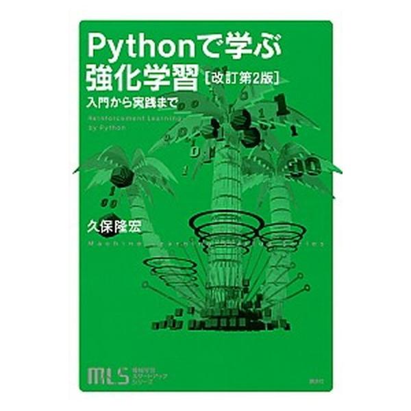 著者名：久保隆宏出版社名：講談社発売日：2019年09月20日商品状態：非常に良い※商品状態詳細は商品説明をご確認ください。