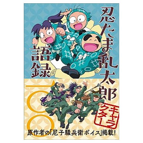 著者名：尼子騒兵衛出版社名：玄光社発売日：2019年11月11日商品状態：非常に良い※商品状態詳細は商品説明をご確認ください。