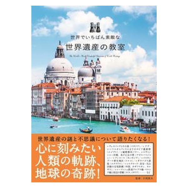 著者名：片岡英夫出版社名：三才ブックス発売日：2021年04月01日商品状態：非常に良い※商品状態詳細は商品説明をご確認ください。