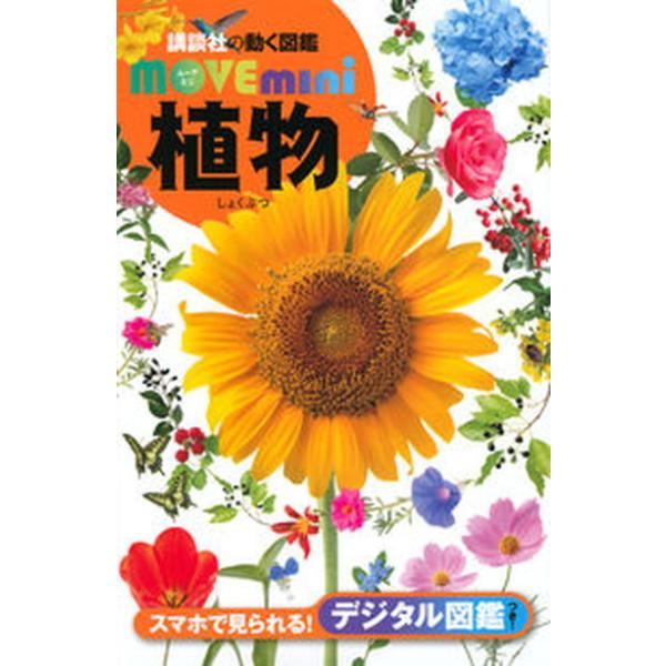 著者名：天野誠、斎木健一出版社名：講談社発売日：2020年07月15日商品状態：非常に良い※商品状態詳細は商品説明をご確認ください。