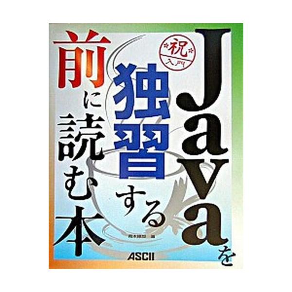 著者名：青木峰郎出版社名：アスキ−・メディアワ−クス発売日：2003年03月11日商品状態：良い※商品状態詳細は商品説明をご確認ください。