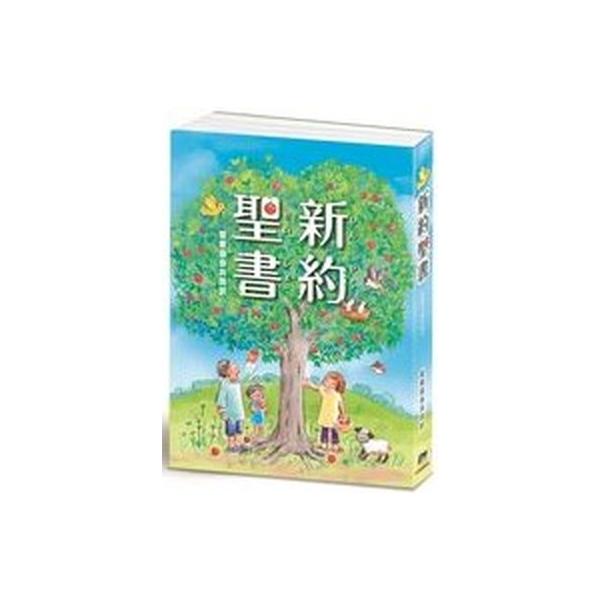 著者名：日本聖書協会出版社名：日本聖書協会発売日：2020年10月商品状態：非常に良い※商品状態詳細は商品説明をご確認ください。