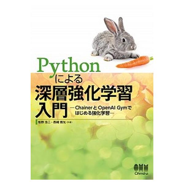 著者名：牧野浩二、西崎博光出版社名：オ−ム社発売日：2018年08月10日商品状態：良い※商品状態詳細は商品説明をご確認ください。