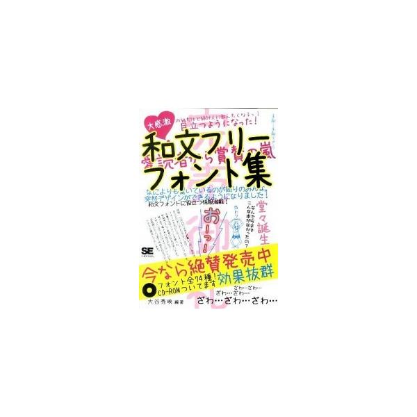 著者名：大谷秀映出版社名：翔泳社発売日：2010年12月商品状態：非常に良い※商品状態詳細は商品説明をご確認ください。