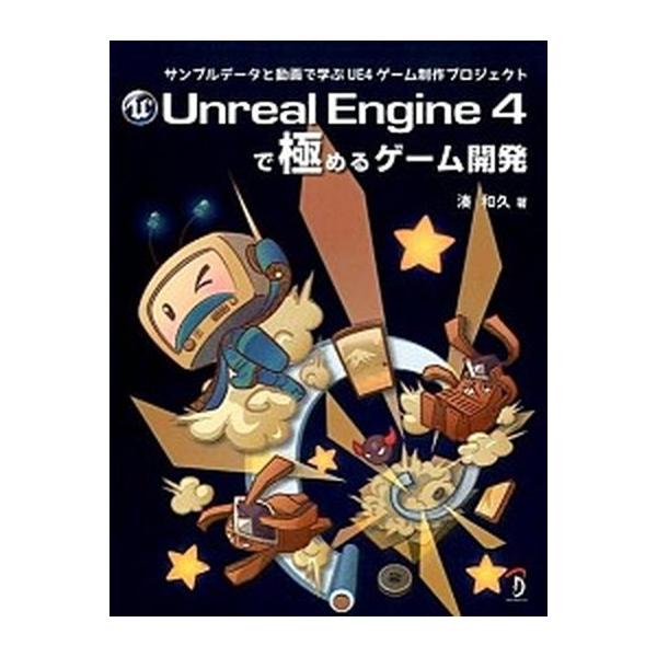著者名：湊和久出版社名：ボ−ンデジタル発売日：2015年07月商品状態：非常に良い※商品状態詳細は商品説明をご確認ください。