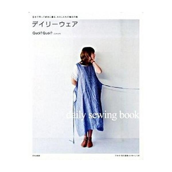 著者名：Ｑｕｏｉ？　Ｑｕｏｉ？出版社名：文化出版局発売日：2009年07月商品状態：非常に良い※商品状態詳細は商品説明をご確認ください。
