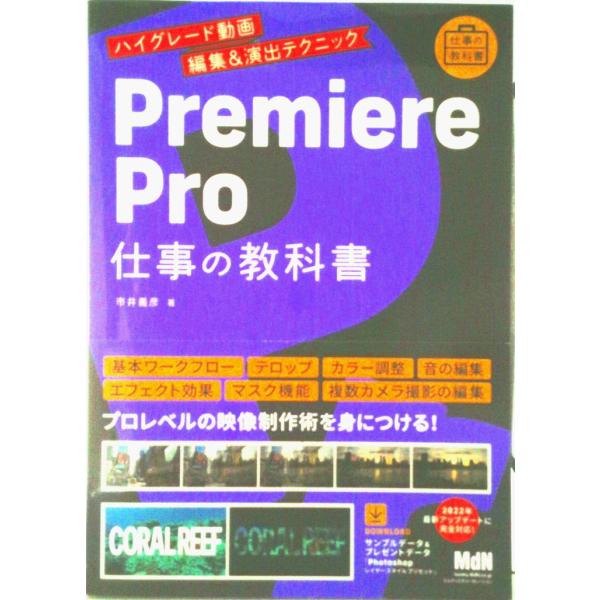 著者名：市井義彦出版社名：エムディエヌコ−ポレ−ション発売日：2022年09月01日商品状態：良い※商品状態詳細は商品説明をご確認ください。
