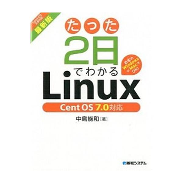 著者名：中島能和出版社名：秀和システム新社発売日：2014年12月商品状態：非常に良い※商品状態詳細は商品説明をご確認ください。