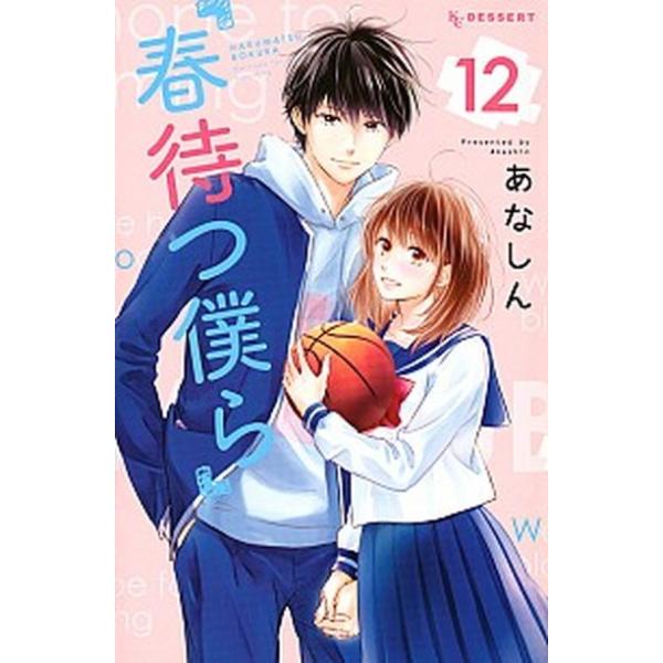 著者名：あなしん出版社名：講談社発売日：2019年06月13日商品状態：良い※商品状態詳細は商品説明をご確認ください。