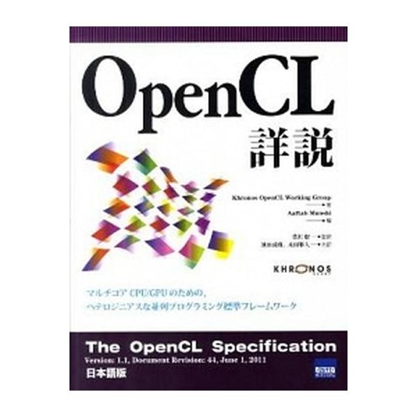 著者名：クロノス・グル−プ、アフタブ・ムンシ出版社名：カットシステム発売日：2011年09月商品状態：非常に良い※商品状態詳細は商品説明をご確認ください。