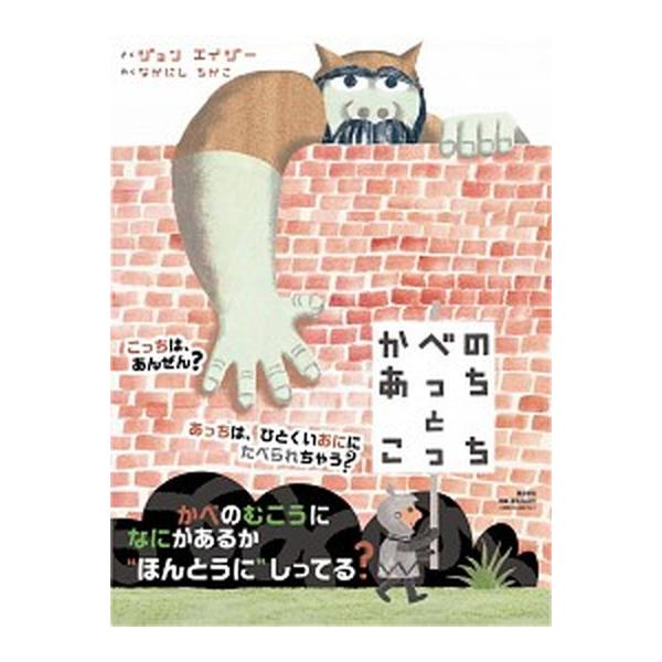 著者名：Agee,Jon、中西,史子出版社名：潮出版社発売日：2020-08-05商品状態：非常に良い※商品状態詳細は商品説明をご確認ください。