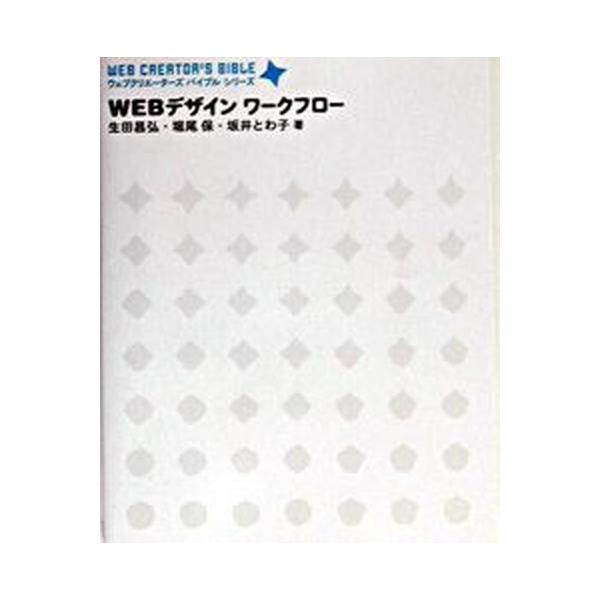 著者名：生田昌弘、堀尾保出版社名：ＳＢクリエイティブ発売日：2003年08月商品状態：良い※商品状態詳細は商品説明をご確認ください。