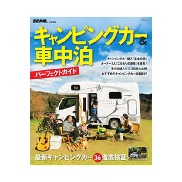 著者名：ＢＥ−ＰＡＬ編集部出版社名：小学館発売日：2022年07月05日商品状態：非常に良い※商品状態詳細は商品説明をご確認ください。
