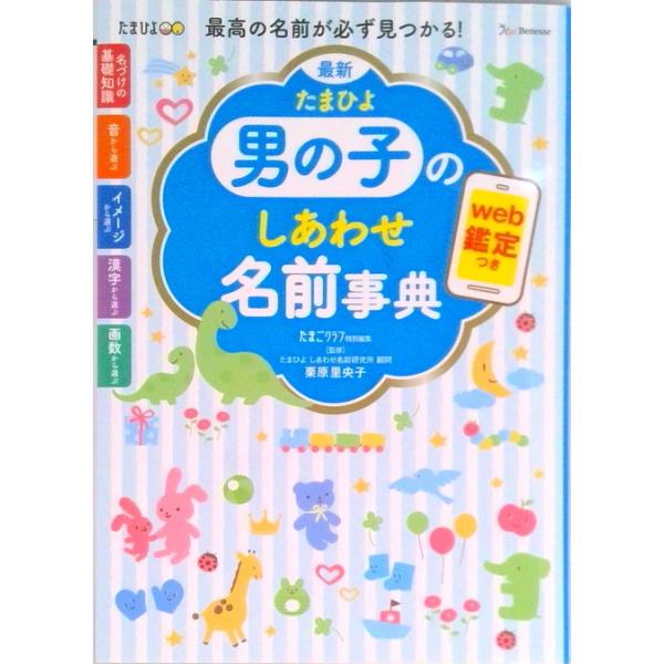著者名：たまごクラブ、栗原里央子出版社名：ベネッセコ−ポレ−ション発売日：2023年01月31日商品状態：良い※商品状態詳細は商品説明をご確認ください。