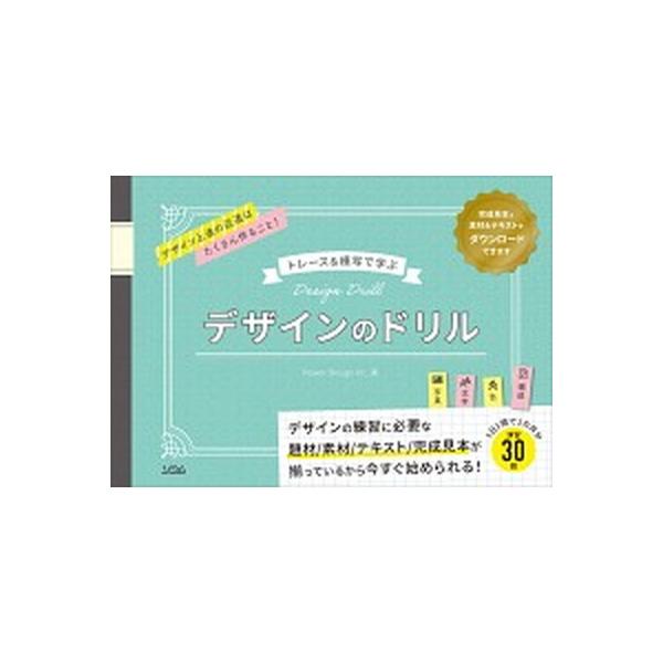 著者名：Ｐｏｗｅｒ　Ｄｅｓｉｇｎ　Ｉｎｃ．出版社名：ソシム発売日：2020年07月07日商品状態：非常に良い※商品状態詳細は商品説明をご確認ください。