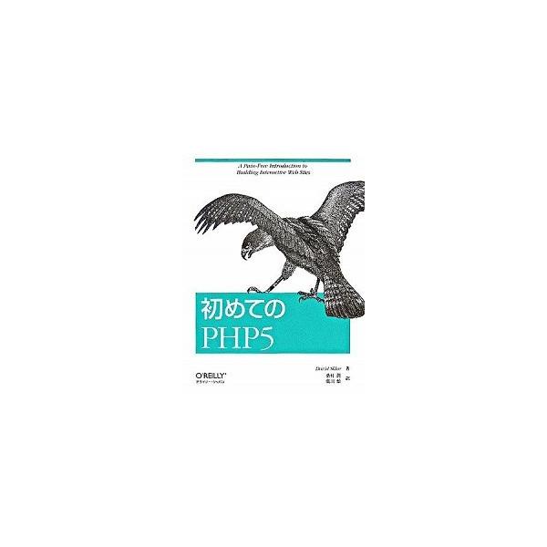 著者名：デイビッド・スクラ−、桑村潤出版社名：オライリ−・ジャパン発売日：2005年10月商品状態：良い※商品状態詳細は商品説明をご確認ください。