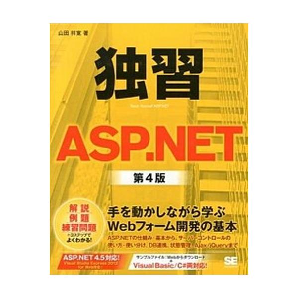 著者名：山田祥寛出版社名：翔泳社発売日：2013年07月商品状態：良い※商品状態詳細は商品説明をご確認ください。
