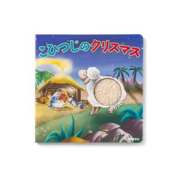 著者名：フランセスカ・ペスキ、日本聖書協会出版社名：日本聖書協会発売日：2018年12月17日商品状態：良い※商品状態詳細は商品説明をご確認ください。