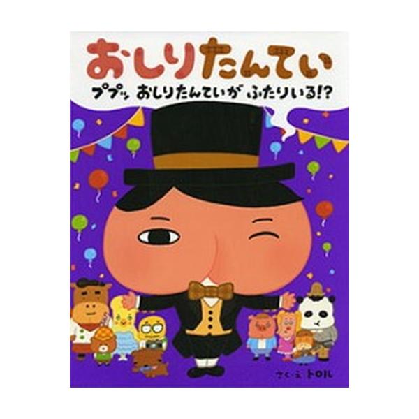 著者名：トロル出版社名：ポプラ社発売日：2016年12月商品状態：良い※商品状態詳細は商品説明をご確認ください。