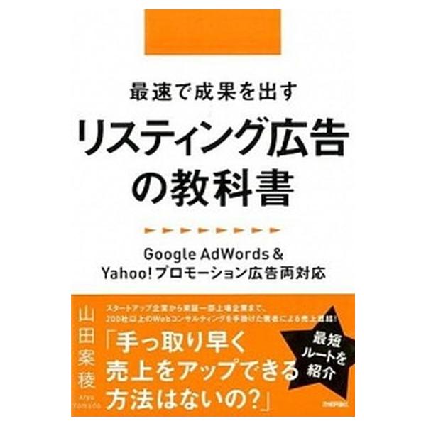 著者名：山田案稜出版社名：技術評論社発売日：2015年05月商品状態：良い※商品状態詳細は商品説明をご確認ください。