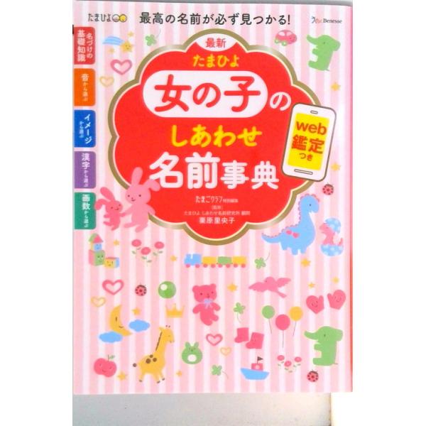 著者名：たまごクラブ、栗原里央子出版社名：ベネッセコ−ポレ−ション発売日：2023年1月31日商品状態：良い※商品状態詳細は商品説明をご確認ください。