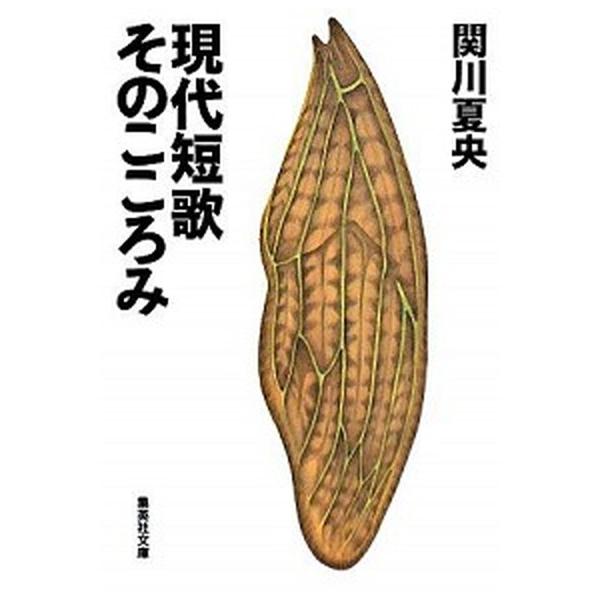 著者名：関川夏央出版社名：集英社発売日：2008年01月23日商品状態：良い※商品状態詳細は商品説明をご確認ください。