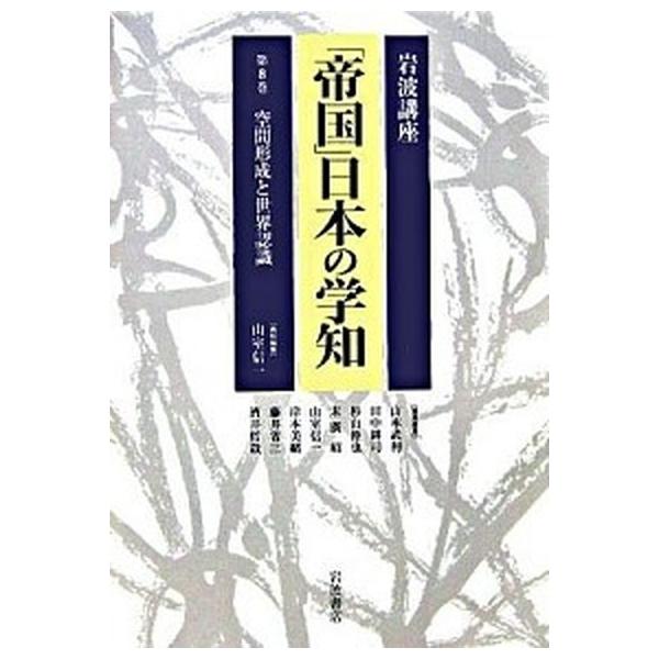 著者名：山本武利出版社名：岩波書店発売日：2006年10月商品状態：良い※商品状態詳細は商品説明をご確認ください。