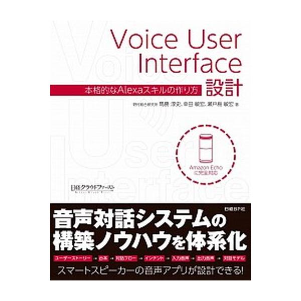 著者名：馬勝淳史、幸田敏宏出版社名：日経ＢＰ発売日：2018年08月06日商品状態：非常に良い※商品状態詳細は商品説明をご確認ください。