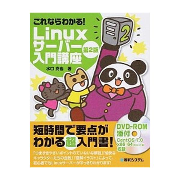 著者名：水口克也出版社名：秀和システム新社発売日：2015年01月商品状態：良い※商品状態詳細は商品説明をご確認ください。