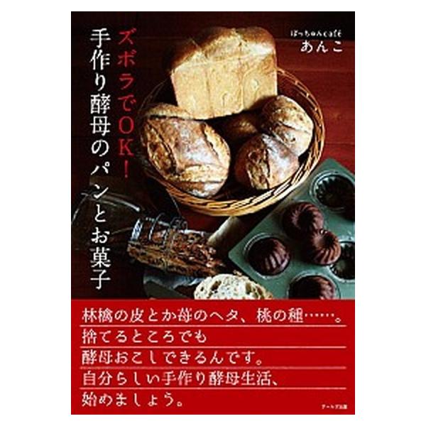 著者名：あんこ出版社名：ア−ルズ出版発売日：2014年02月商品状態：非常に良い※商品状態詳細は商品説明をご確認ください。