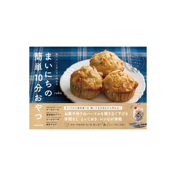 著者名：ｒａｋｏ出版社名：ＫＡＤＯＫＡＷＡ発売日：2021年12月01日商品状態：非常に良い※商品状態詳細は商品説明をご確認ください。